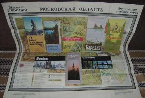 Географ.,турист.карты СССР 60-х,буклеты США,Англии