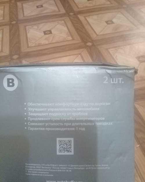 Автобаферы