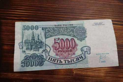 Банкнота СССР и раняя РФ