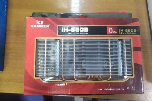 Кулер для видеокарты Ice Hammer IH-850B