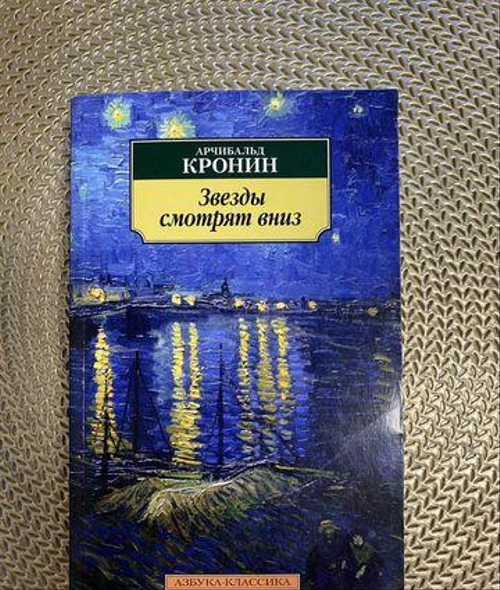 Кронин книги