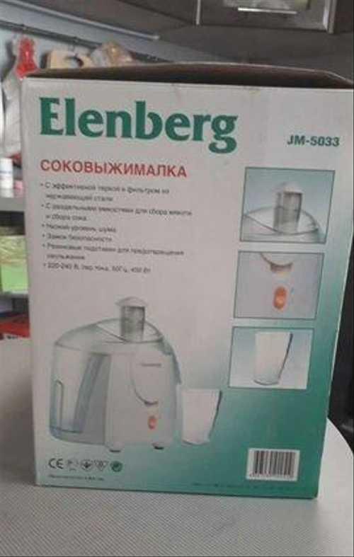 Соковыжималка
