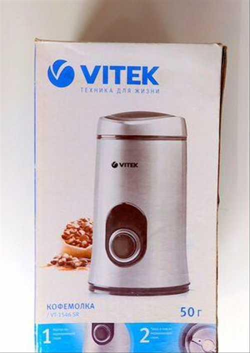 Кофемолка vitek VT-1546