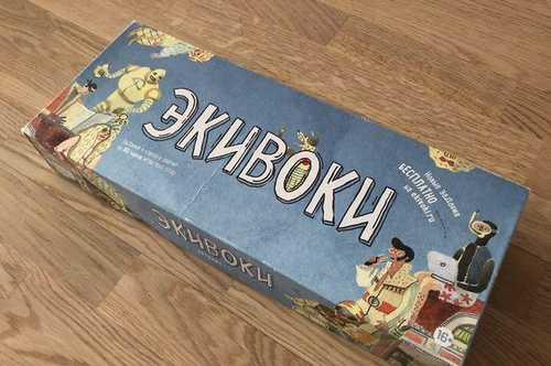 Настрльная игра «Экивоки»