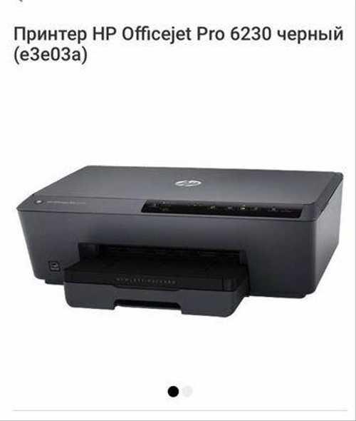 Принтер струнный HP Состояние нового