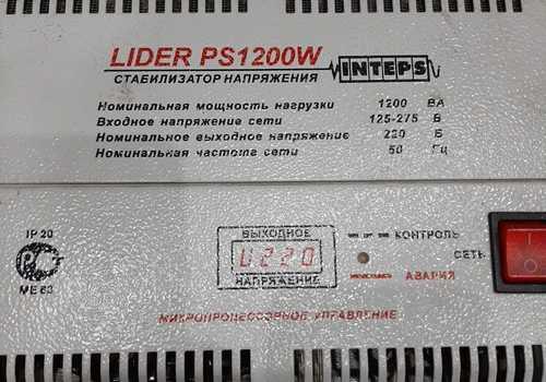 Lider ps1200w схема