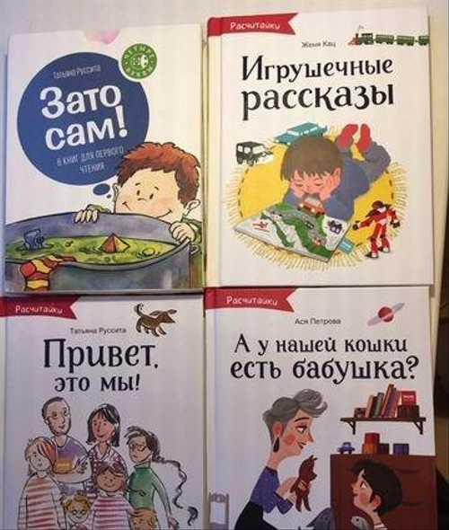 Книги для первого чтения
