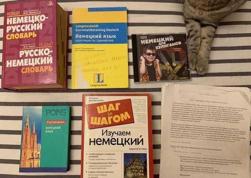 Про книгу на немецком. Немецкие книги. Немецкие учебники для изучения немецкого. Германия книга. Современный немецкий. Практикум по грамматике.