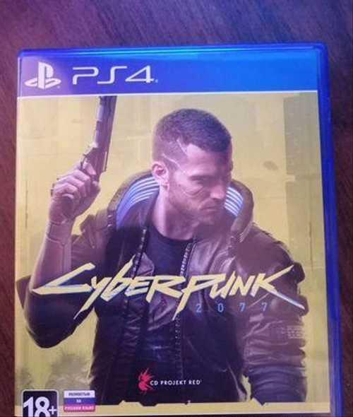 Cyberpunk 2077