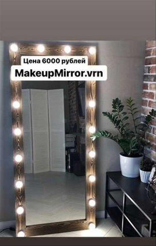 Гримерное зеркало с лампочками MakeupMirror.vrn