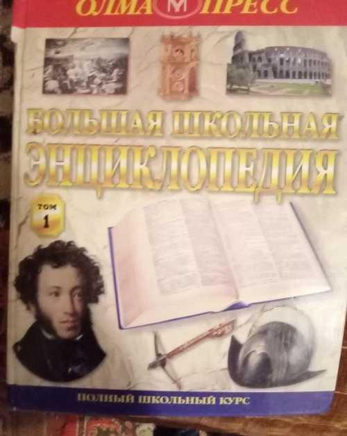 Книги рассказы энциклопедия сказки
