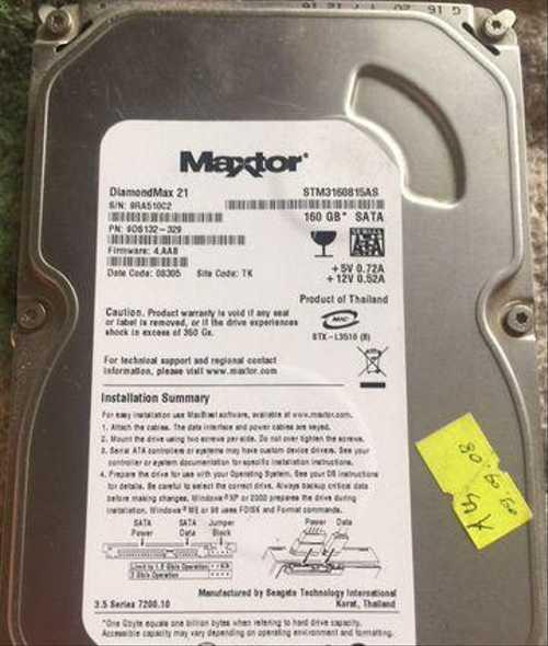 Жесткий диск (20 gb, 80 gb, 160gb )