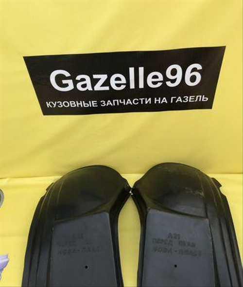 Подкрылки передние Газель Некст половинки | Festima.Ru - Мониторинг ...