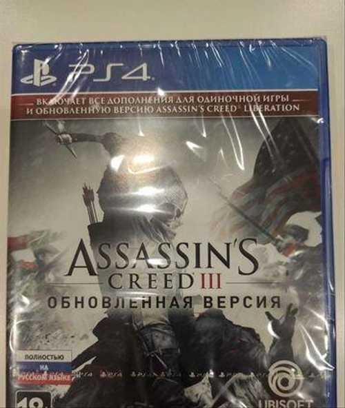 Игра Assasin's Creed 3 Remastered PS4