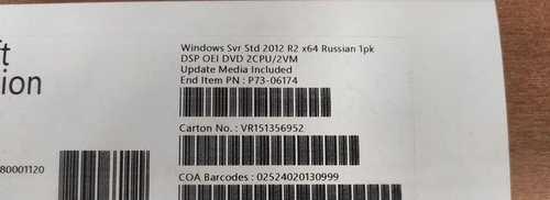 Windows Server 2012 Std R2 OEM без диска