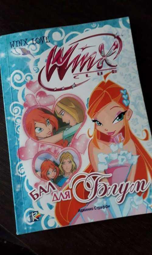 Книга Бал для Блум, Иджинио Страффи, Winx Club