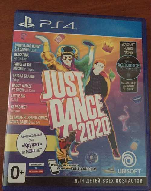 Just dance 2020