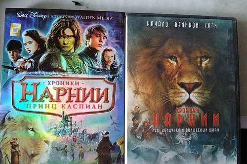 DVD Хроники Нарнии 1 и 2 часть