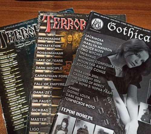 Журнал: Gothica, Terroraiser