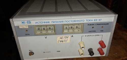 Источники питания Б5