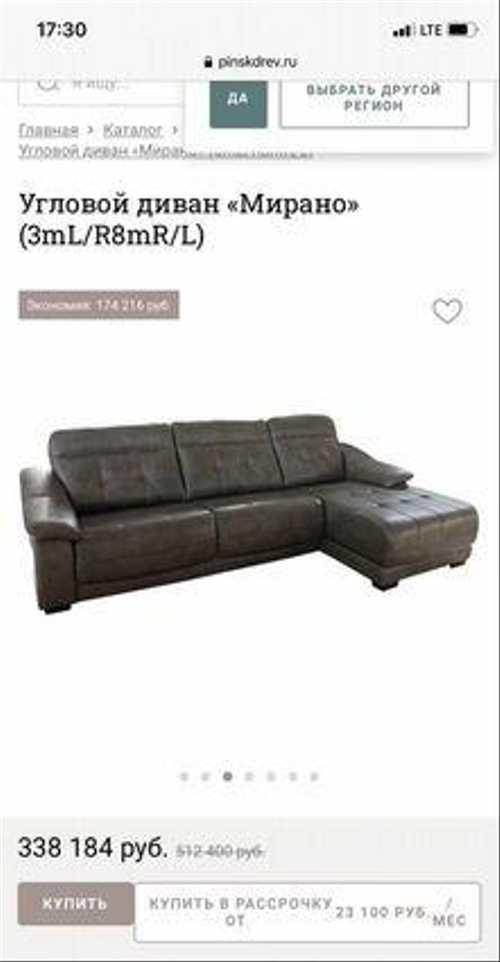 Угловой диван «Мирано» натуральная кожа
