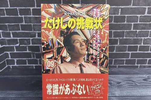 Takeshi no Chousenjou Famicom NEW full