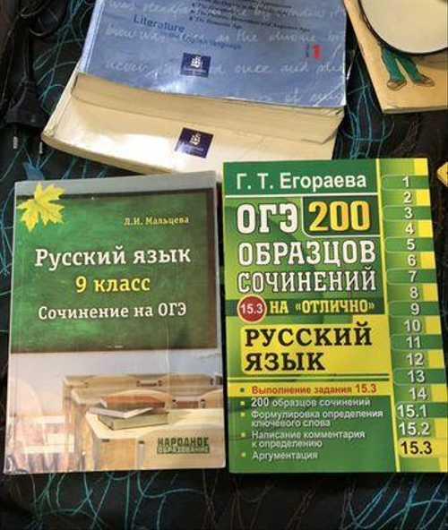 Сочинения по русскому языку огэ, 9 класс