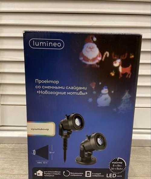 Lumineo проектор новогодние мотивы