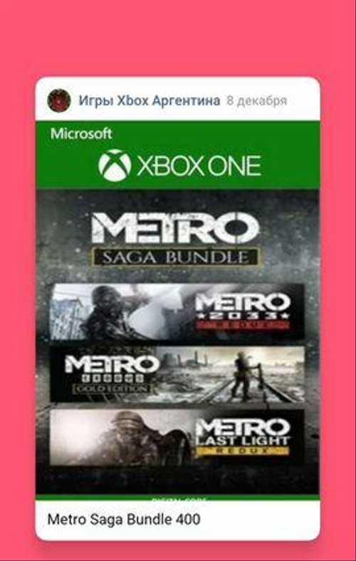 Metro Saga Bundle