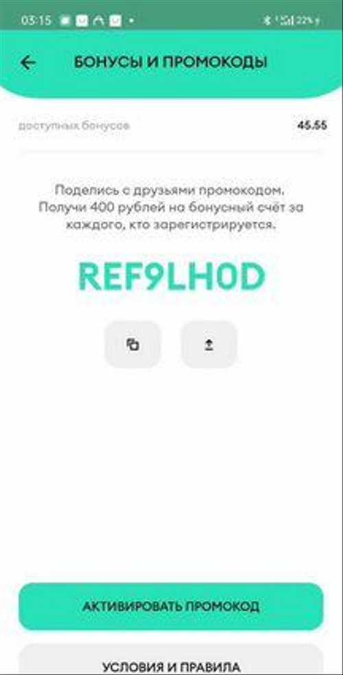 Промокод Дели Мобиль