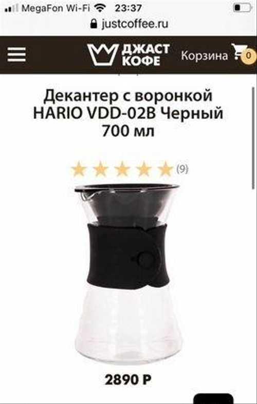 Декандер для кофе Hario vdd-02