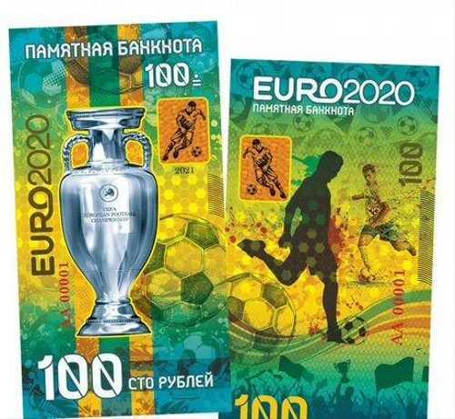 100р - евро 2020. Чемпионат Европы по футболу UNC