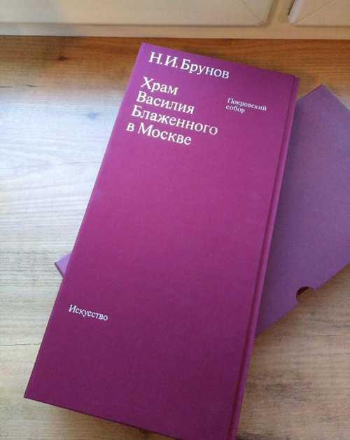 Храм Василия Блаженного в Москве. Покровский собор