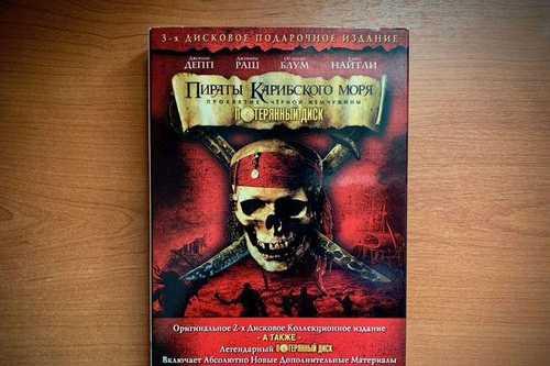 Пираты Карибского Моря DVD редкое коллекционное
