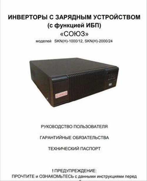Преобразователь напряжения 12 220