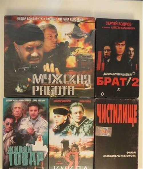 Коллекция видеокассет VHS Русские боевики (6 штук)