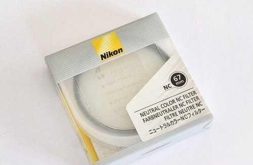 Фильтр Nikon UV 67mm Новый