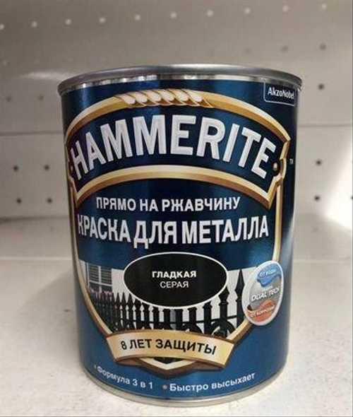 Краска Hammerite Гладкая Серая По Ржавчине