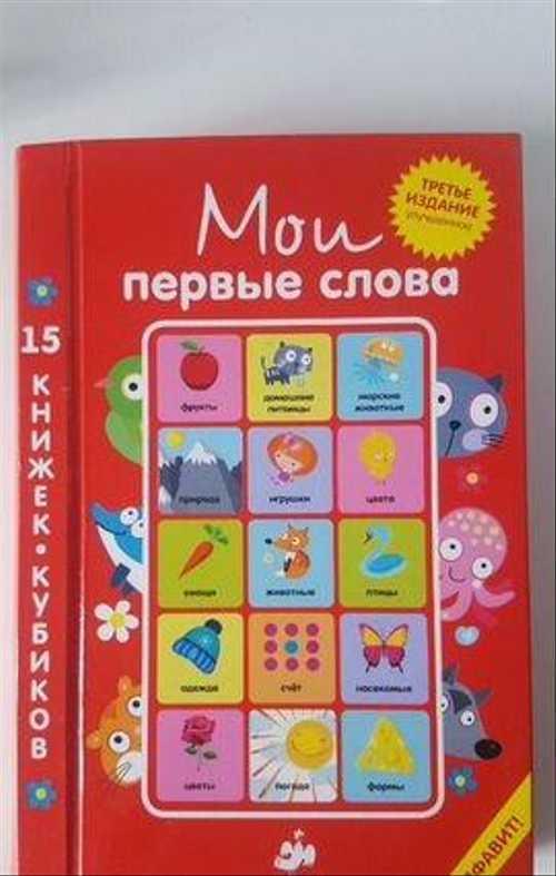 Clever мои первые слова