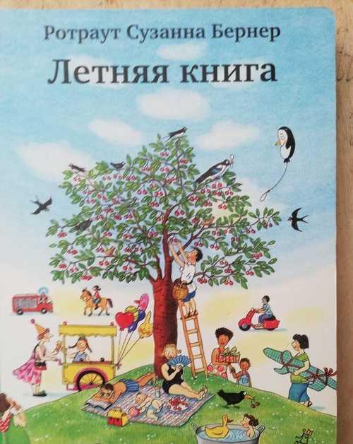 Знаменитые книги