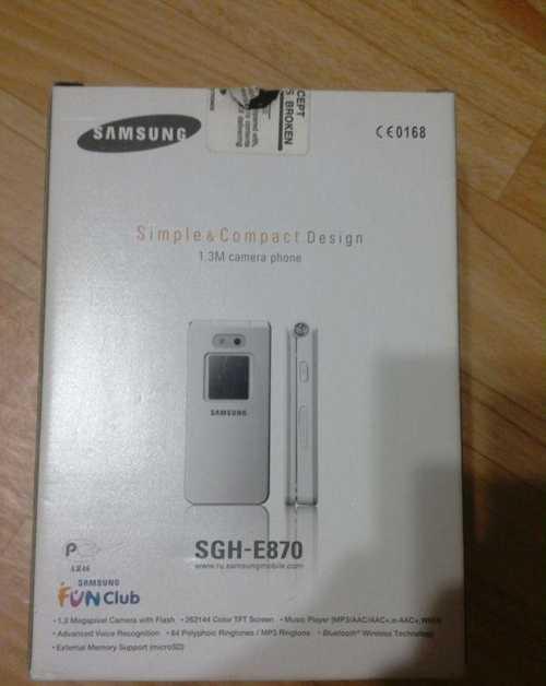 Коробка от телефона SAMSUNG SGH-E870