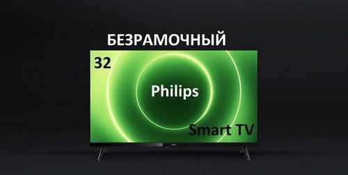 Smart TV Philips 32 Smart Безрамочный новый