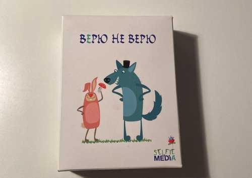 Настольная игра «Верю не верю»