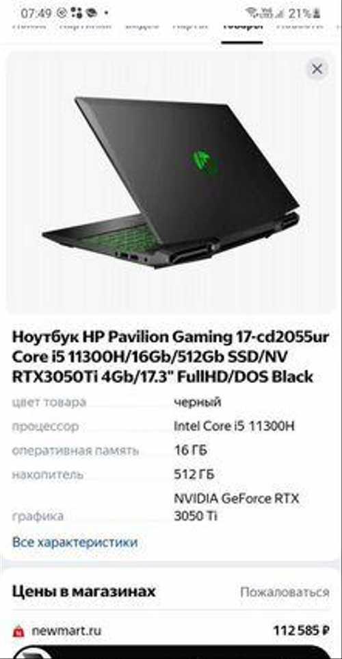 Hp pavilion gaming 17