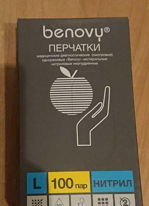 Перчатки новые benovy 100пар/200шт