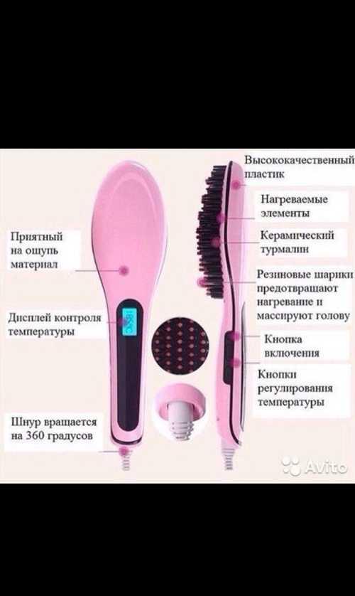 Расческа-выпрямитель Fast Hair Straightener