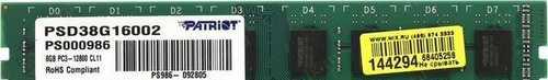 Оперативная память Patriot Memory SL 8GB DDR3 1600