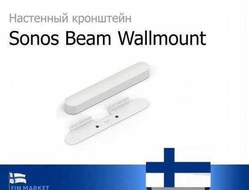 Настенный кронштейн Sonos Beam Wallmount