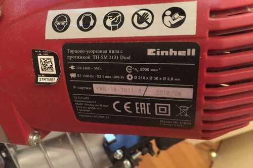 Einhell sm 2131. Einhell te-SM 2131 Dual.