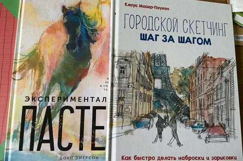 Книги пастель, городские скетчи, читательский